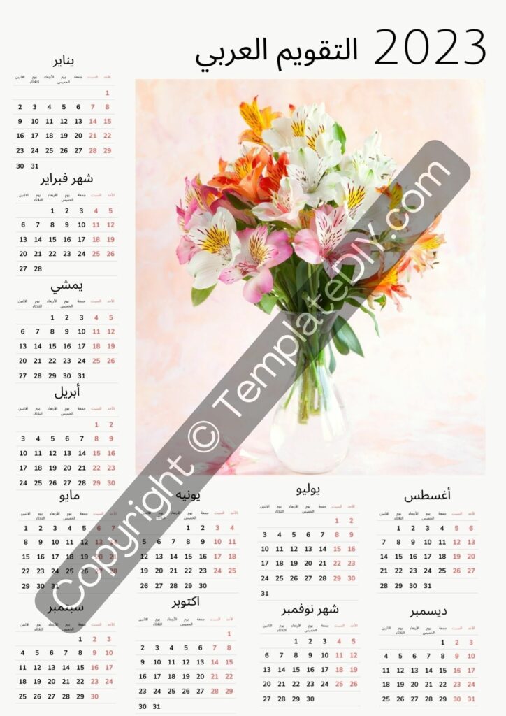 Download Arabic Calendar 2025 Printable PDF & Word