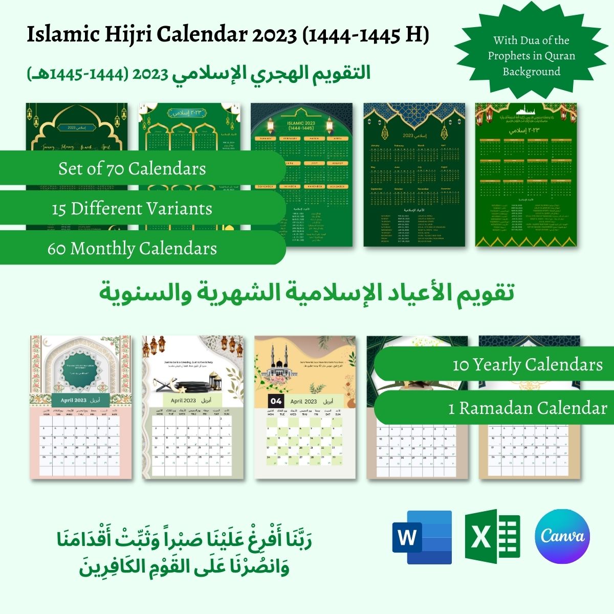 Islamic 2025 Calendar Printable Template PDF, Word, Excel