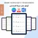 Arabic Worksheets for Beginners Template Printable PDF