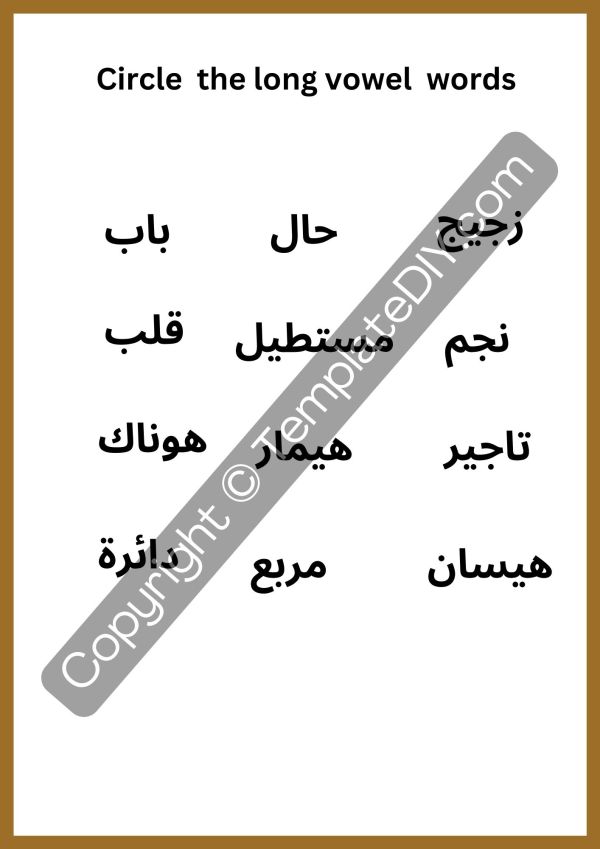 Arabic Long Vowels Worksheets Template Printable PDF, Word