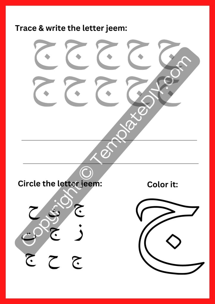 Letter J in Arabic Template Printable in PDF, Word