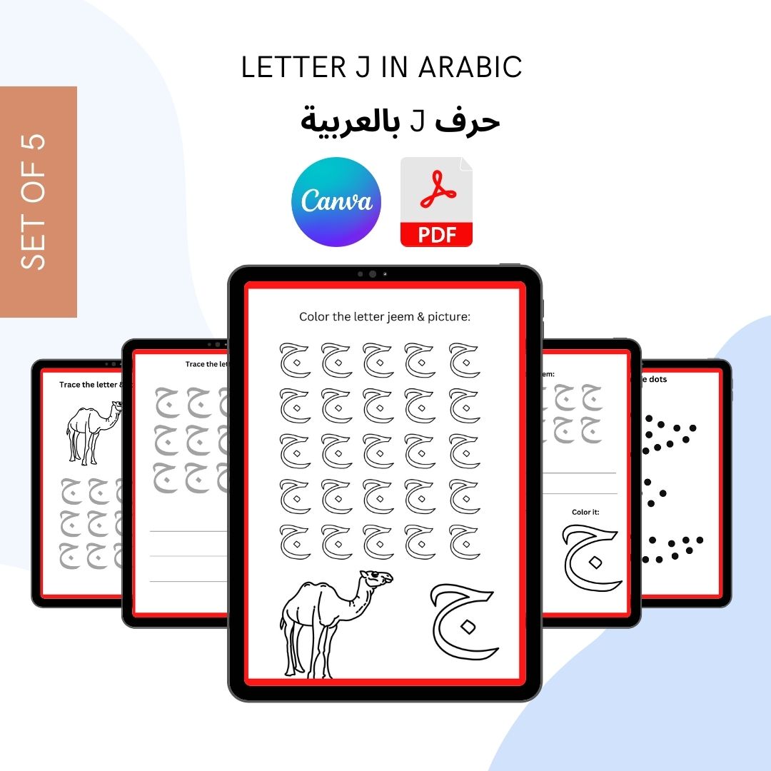 Letter J in Arabic Template Printable in PDF, Word