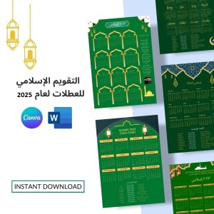 Printable Islamic 2025 Calendar PDF, Word & Excel Templates